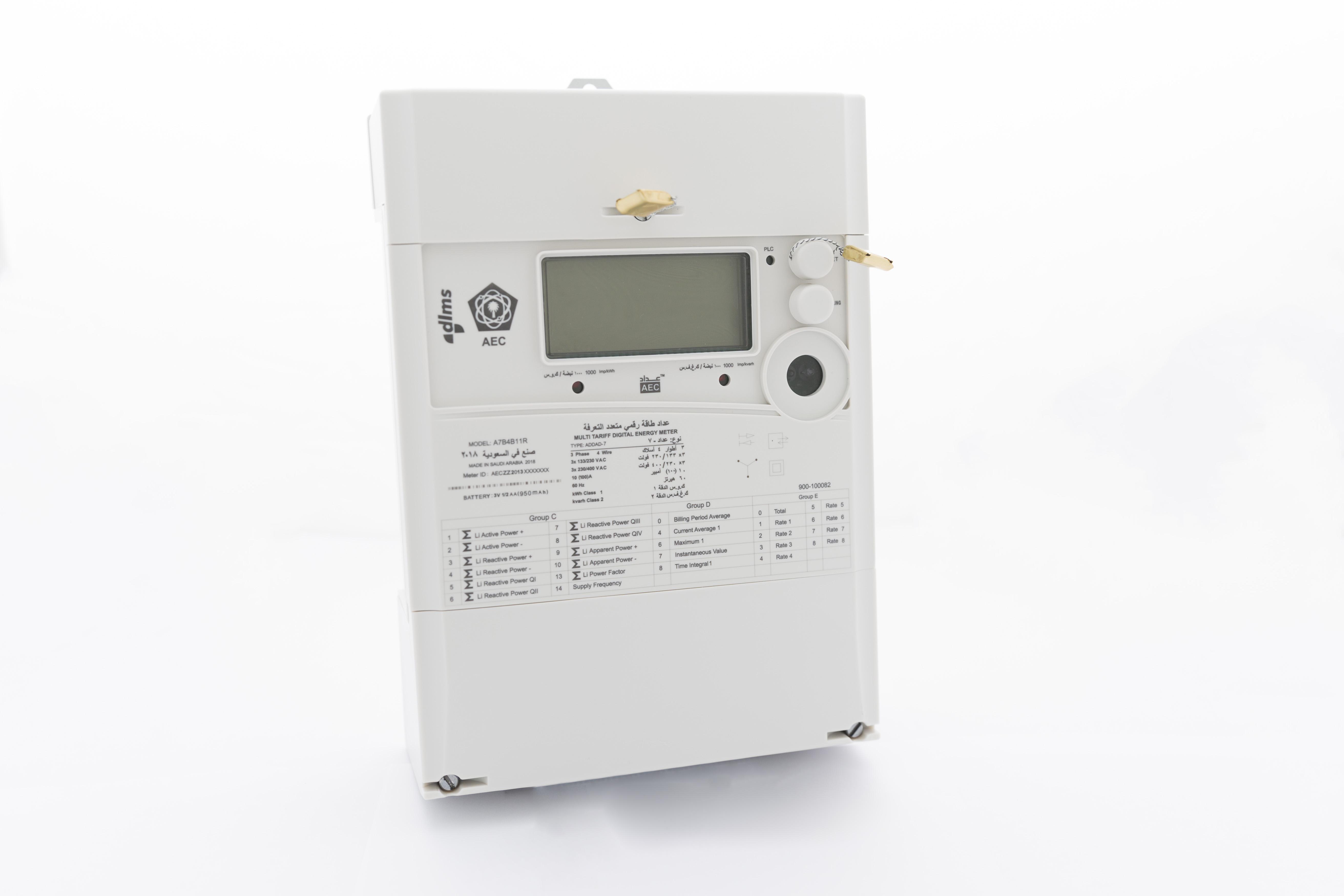 عدّادات الطاقة الذكيّة (ADDAD 7) - الطاقة | شركة الإلكترونيات المتقدمة